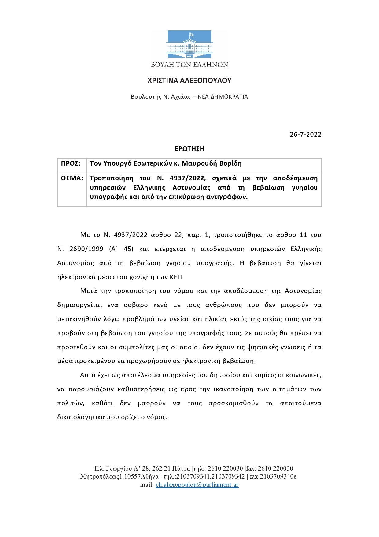 Λύση για τους ηλικιωμένους και τους ασθενείς για το γνήσιο της ...