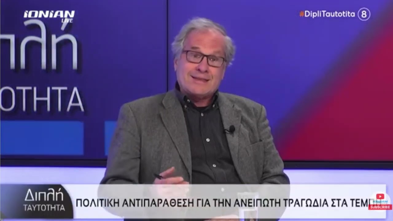 Στην εκπομπή ΔΙΠΛΗ ΤΑΥΤΟΤΗΤΑ με την Λίνα Μπάστα στην τηλεόραση του ...