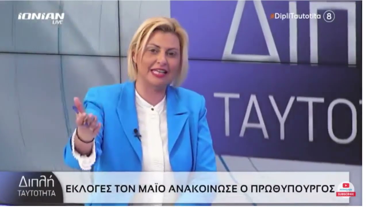 Στην εκπομπή ΔΙΠΛΗ ΤΑΥΤΟΤΗΤΑ με την Λίνα Μπάστα στην τηλεόραση του ...