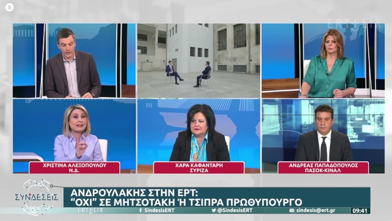 Στην εκπομπή ΣΥΝΔΕΣΕΙΣ με τους δημοσιογράφους Κώστα Παπαχλιμίντζο και ...