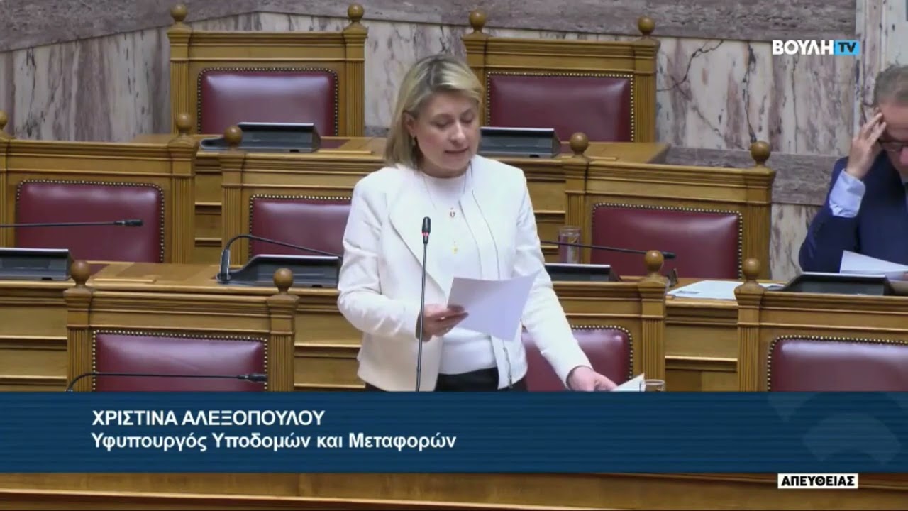 Τοποθετήσεις κατά τη διαδικασία συζήτησης Επίκαιρων Ερωτήσεων ...