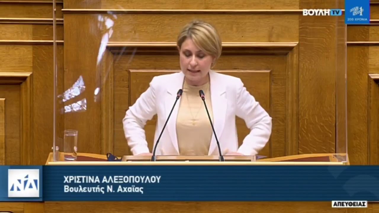 Ομιλία στην Ολομέλεια της Βουλής για την Άρση περιορισμών για την ...