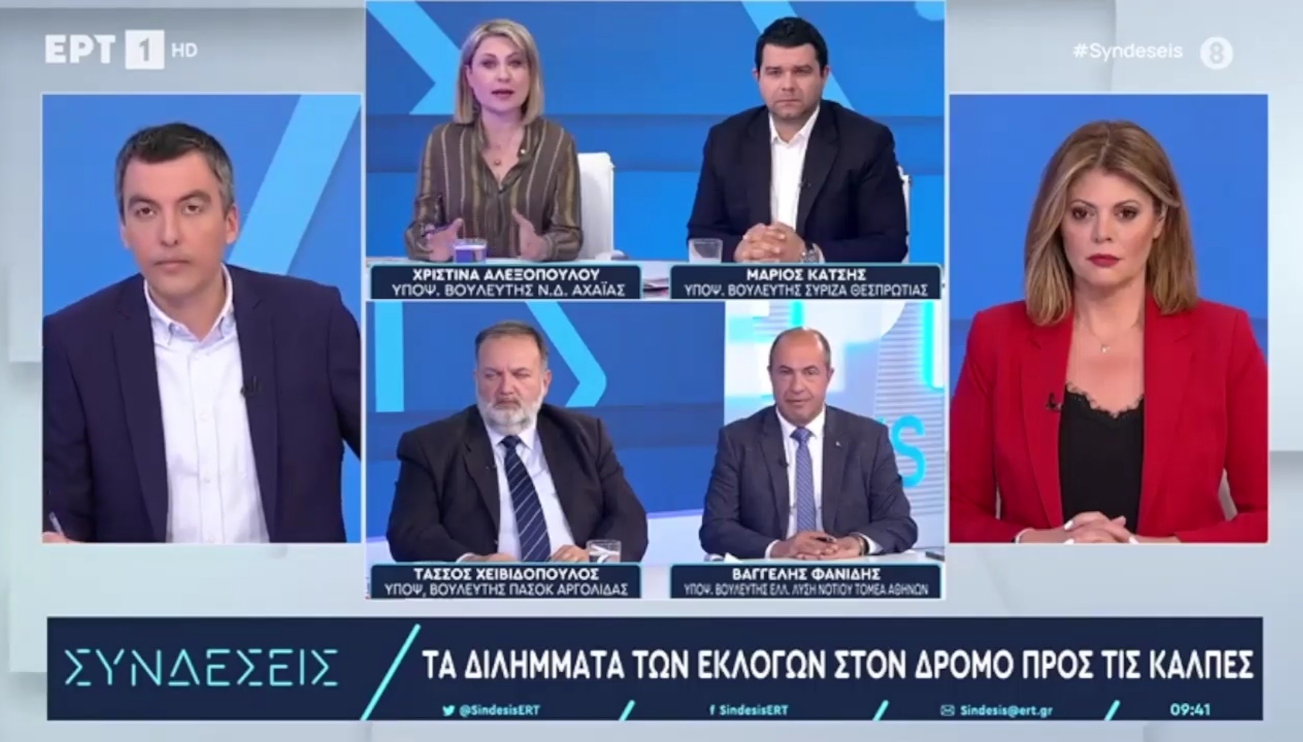 Χριστίνα Αλεξοπούλου στην ΕΡΤ: Η αυτοδυναμία είναι εθνική ανάγκη ...